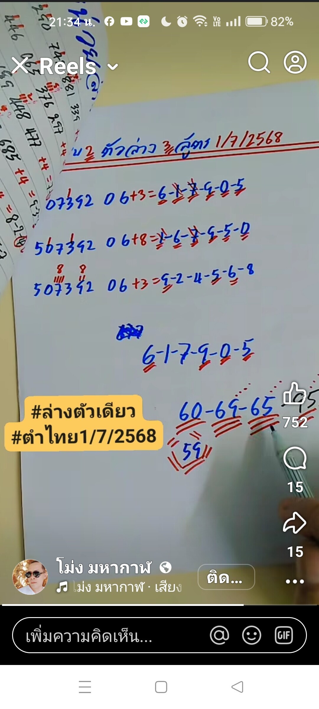 Screenshot 2025 06 23 21 34 23 35 a23b203fd3aafc6dcb84e438dda678b6 - Gifyu