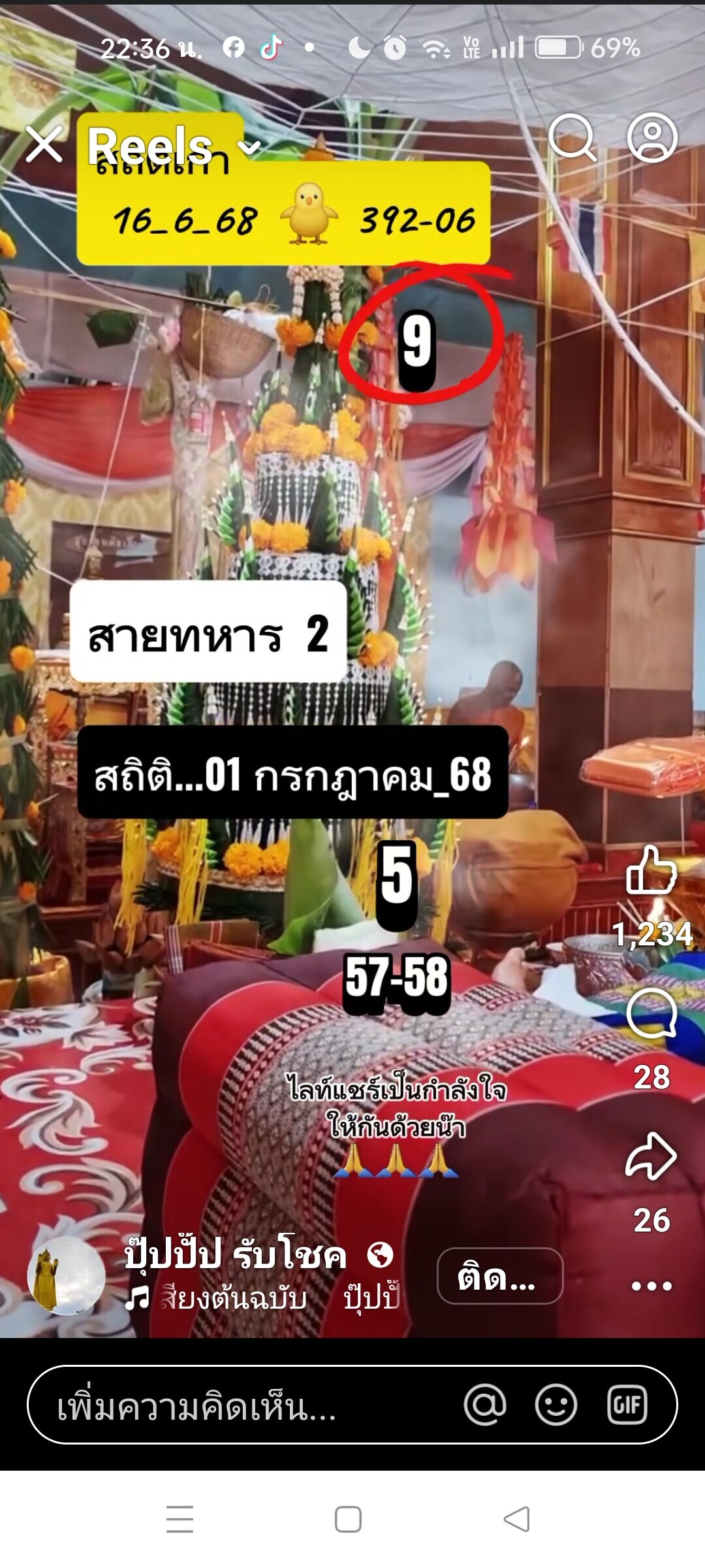 Screenshot 2025 06 23 22 36 19 82 a23b203fd3aafc6dcb84e438dda678b6 - Gifyu