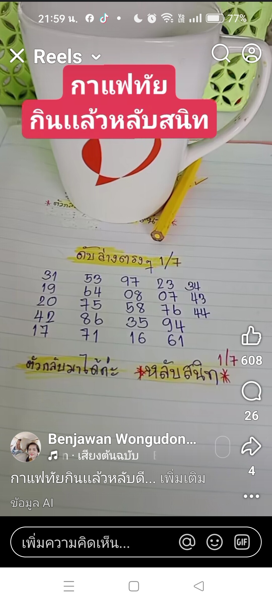 Screenshot 2025 06 23 21 59 13 68 a23b203fd3aafc6dcb84e438dda678b6 - Gifyu