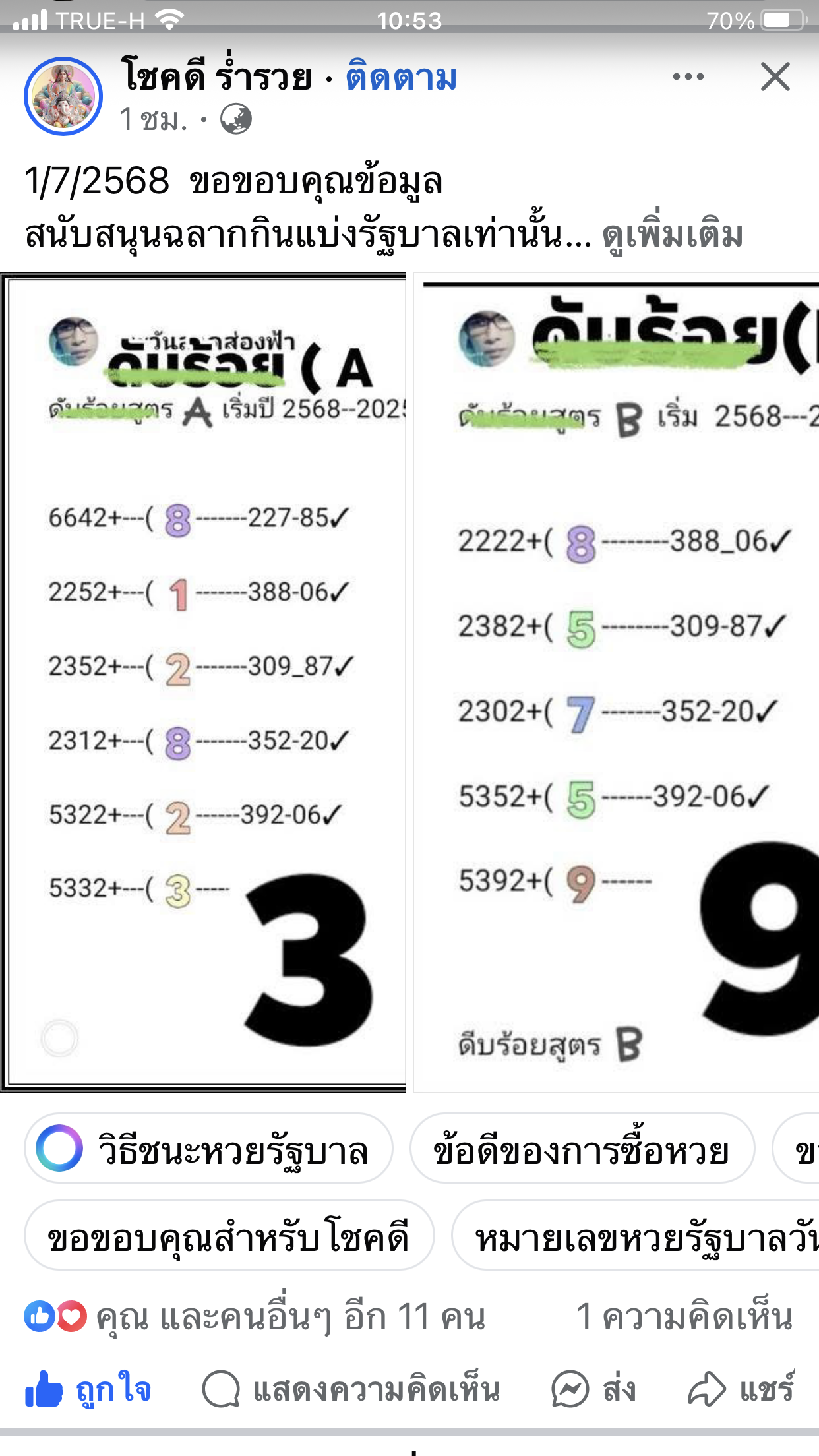 3EC71CC7 AA5C 4C07 A1EC 1FC6CE94C1B8 - Gifyu