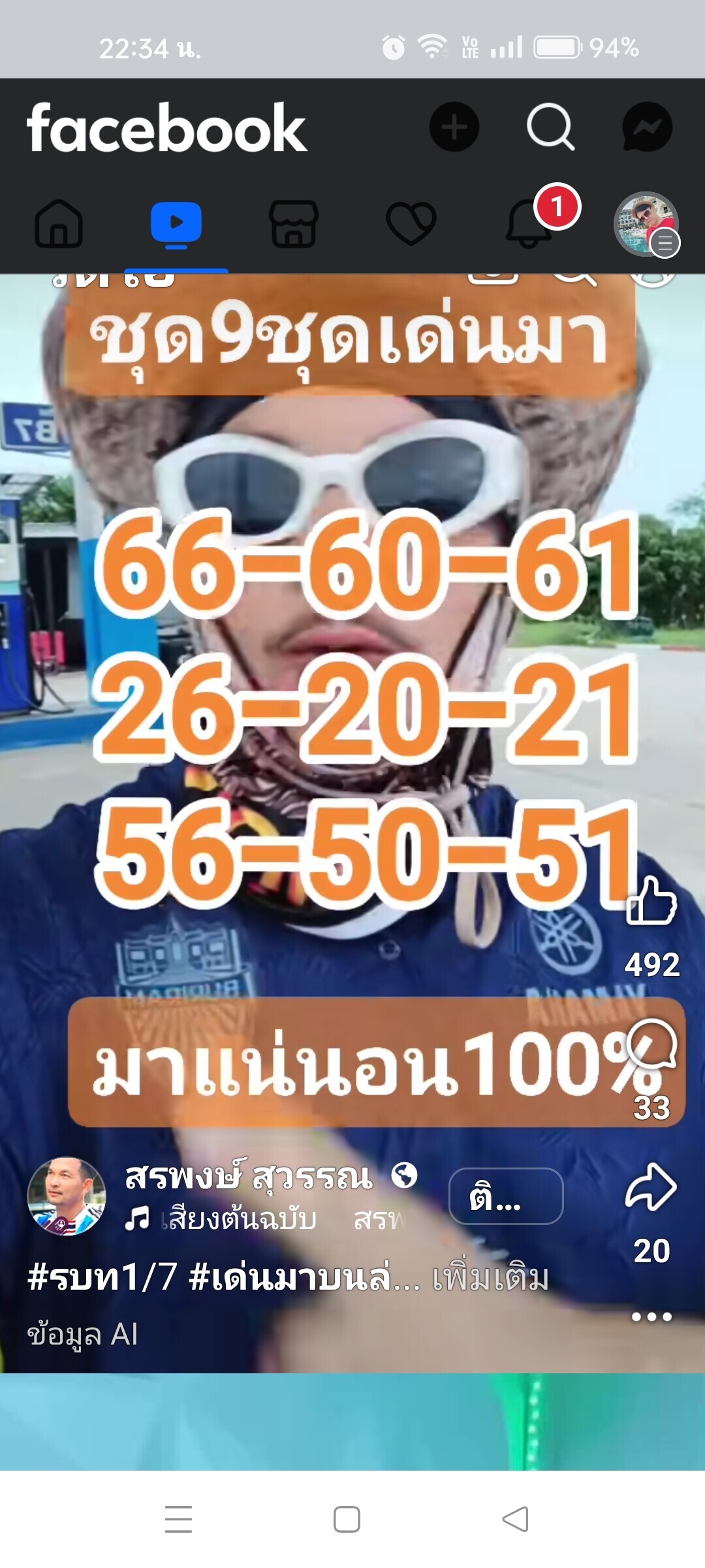 Screenshot 2025 06 24 22 34 34 93 a23b203fd3aafc6dcb84e438dda678b6 - Gifyu