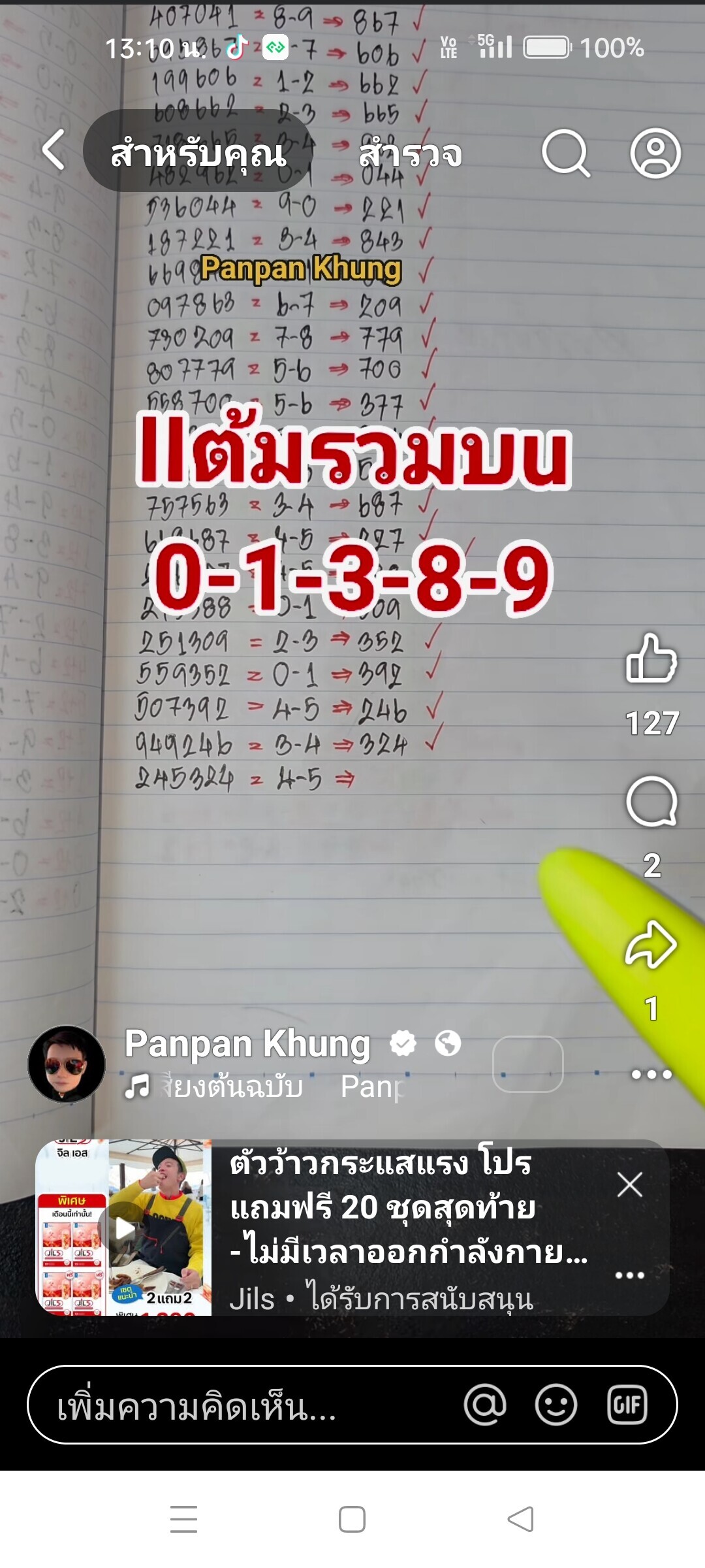 Screenshot 2025 07 24 13 10 24 63 a23b203fd3aafc6dcb84e438dda678b6 - Gifyu