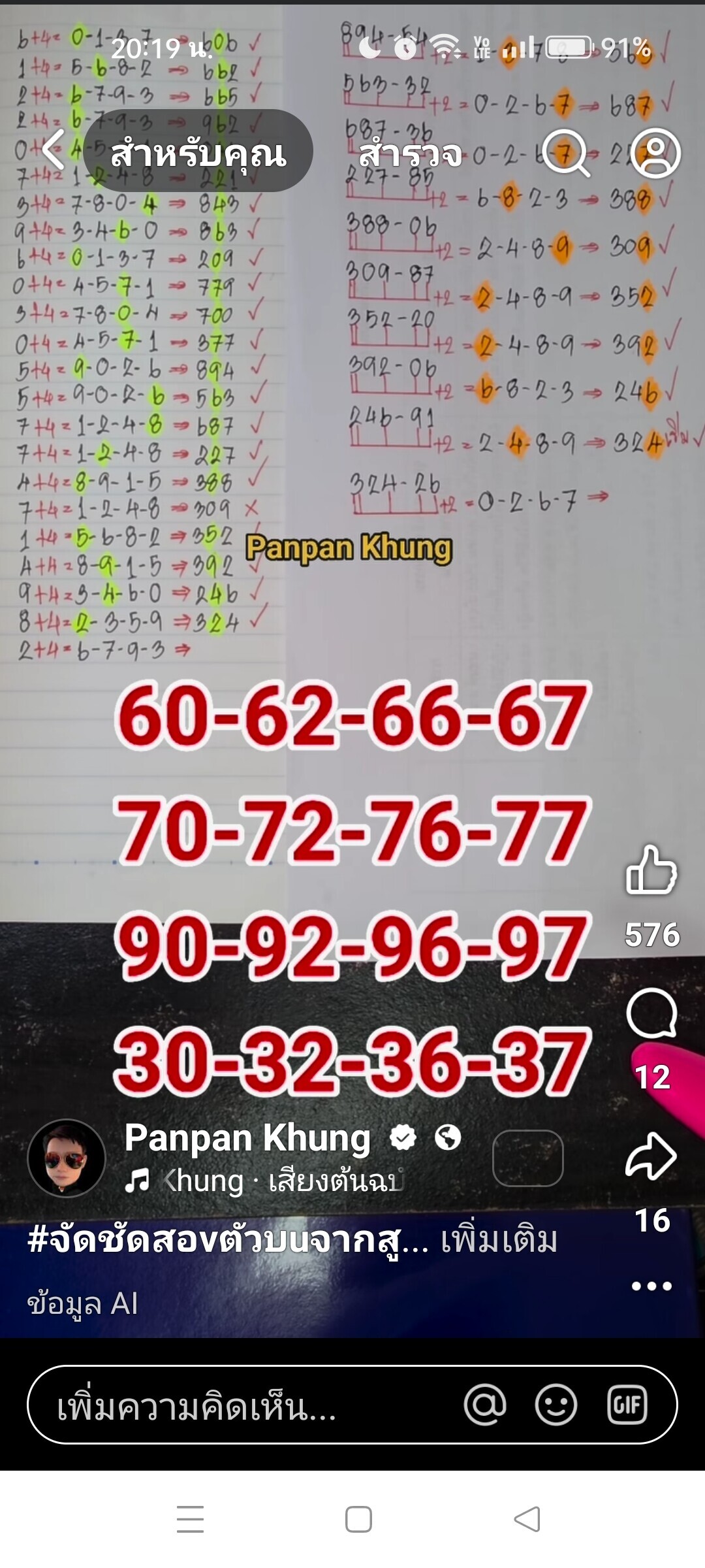 Screenshot 2025 07 23 20 19 26 76 a23b203fd3aafc6dcb84e438dda678b6 - Gifyu