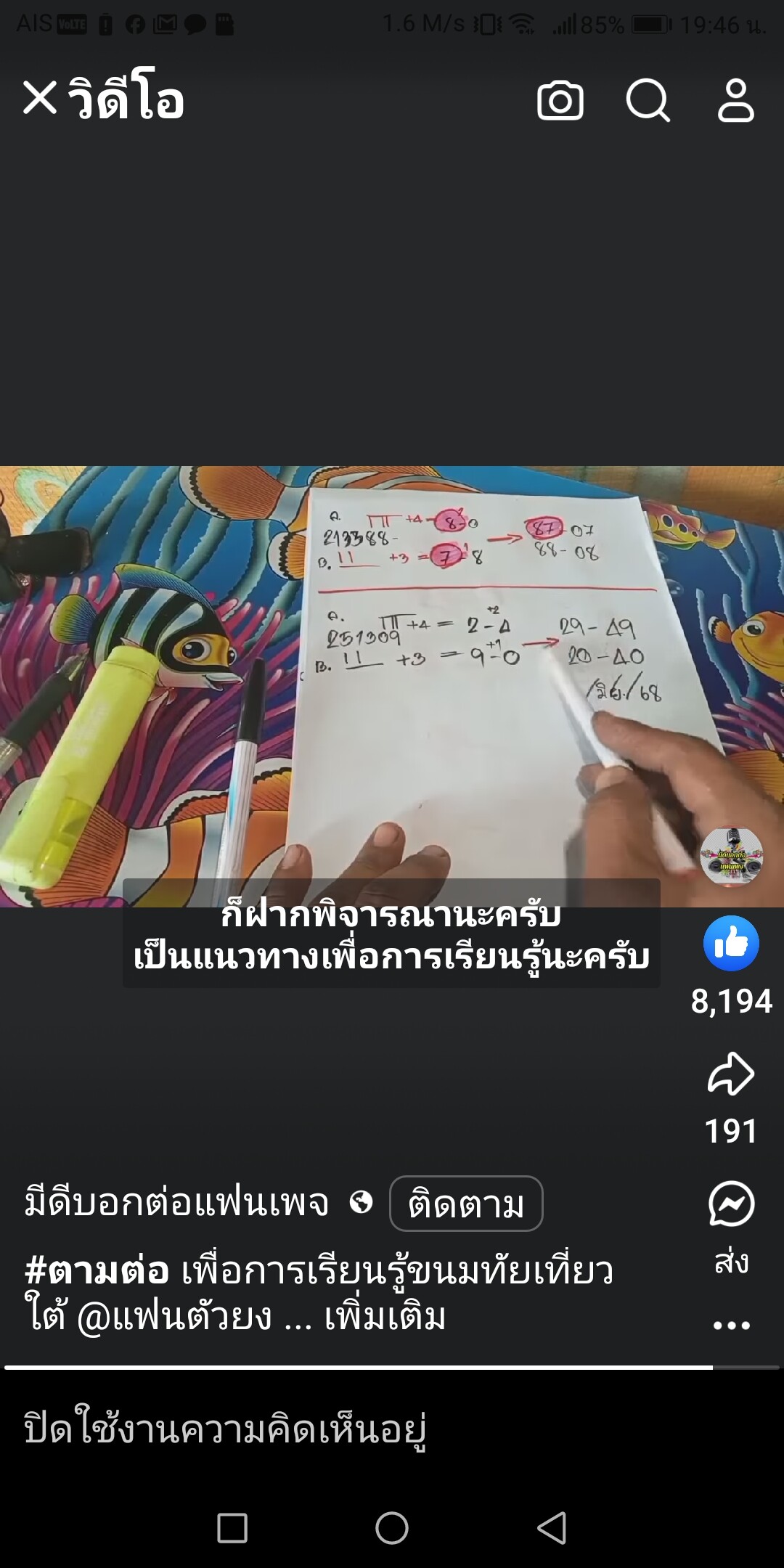 Screenshot 20250519 194648 - Gifyu