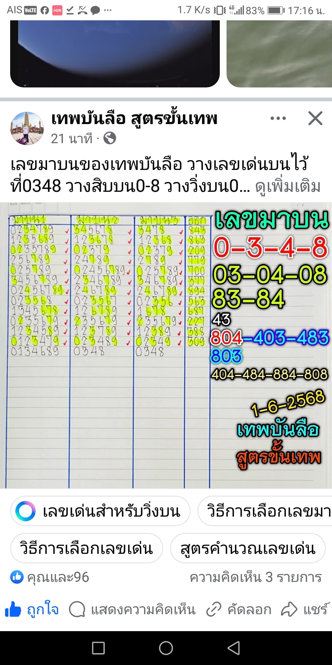 Screenshot 20250530 171613 - Gifyu