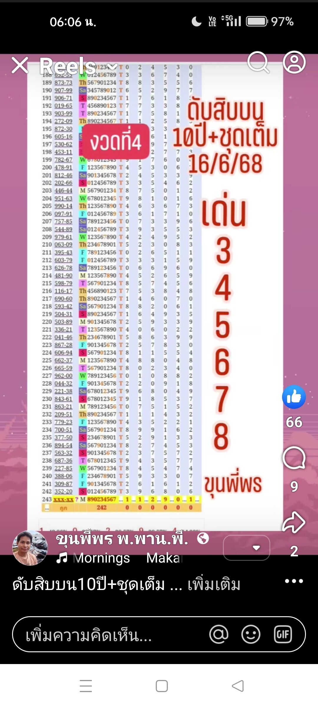 Screenshot 2025 06 08 06 06 07 98 a23b203fd3aafc6dcb84e438dda678b6 - Gifyu