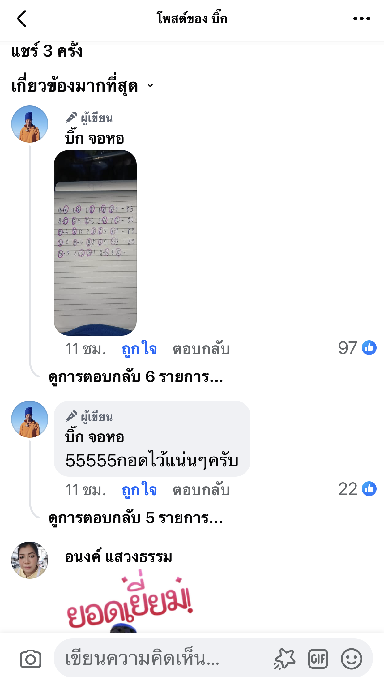 F43404BF 64E3 4CD4 B27E CB73356514E0 - Gifyu