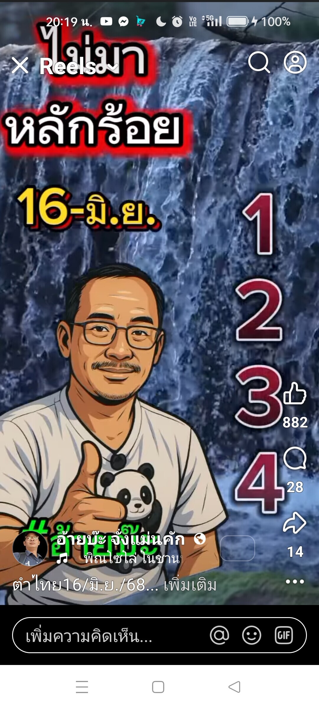 Screenshot 2025 06 02 20 19 05 97 a23b203fd3aafc6dcb84e438dda678b6 - Gifyu